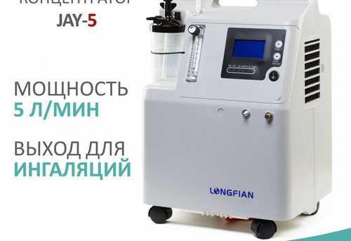 Кислородный концентратор на 5 литров с ингалятором