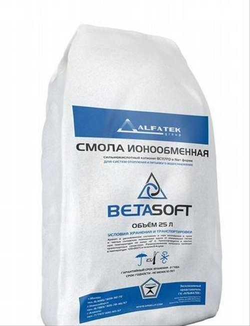 Смола ионообменная «betasoft» Бетасофт 25л, 17.5кг
