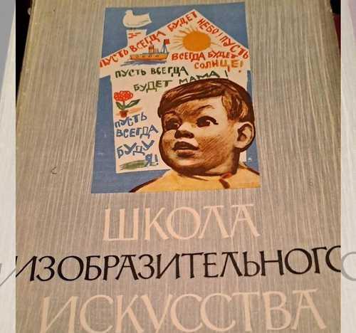 Комплект книг " Школа изобразительного искусства"