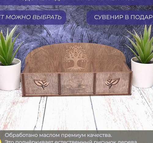 Подставка для чайных пакетиков. Дерево-ве-50
