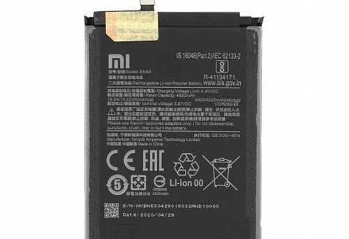 Аккумулятор BN53 Xiaomi