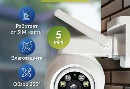 Умная 4G камера видеонаблюдения 5MP(102)