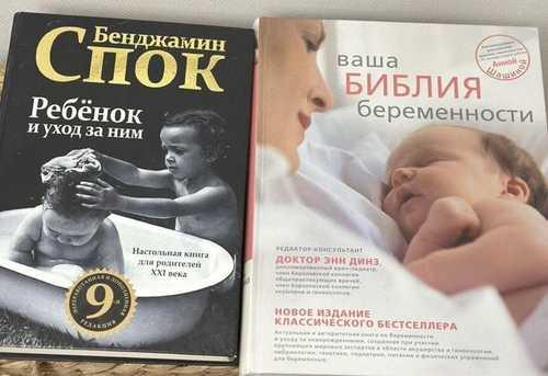 Книги о беременности, детях