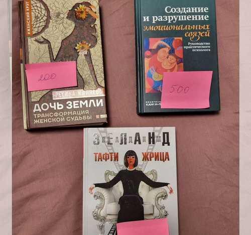 Книги по психологии