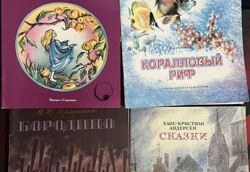 Тонкие детские книги СССР б/у