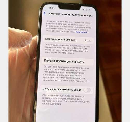 iPhone 13, 128 ГБ