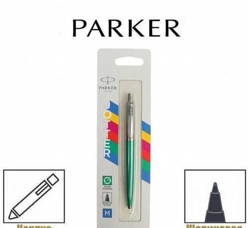 Ручка шариковая Parker Jotter Color М, корпус плас