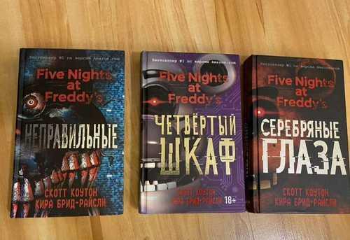 Трилогия книг fnaf Скота Коутона