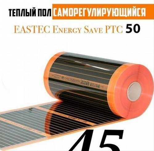 Термопленка eastec Energy Save PTC 50 см, 45 п.м