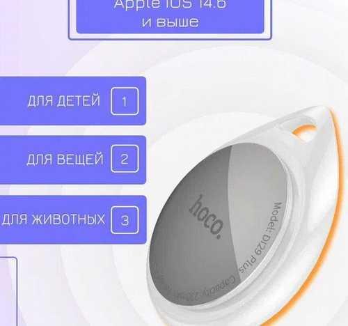 GPS-трекер маячок брелок AirTag DI29 Plus для IPho