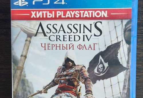 Assassin's Creed IV Черный флаг