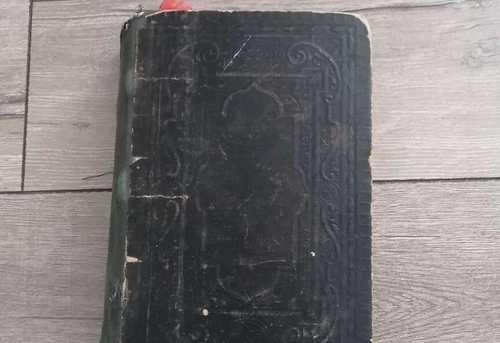 Старинная религиозная книга