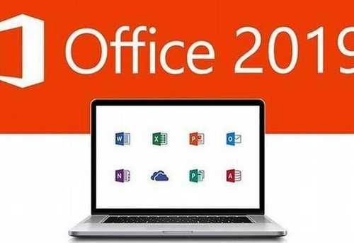 Ключ лицензия Microsoft Office 2016,2019,2021