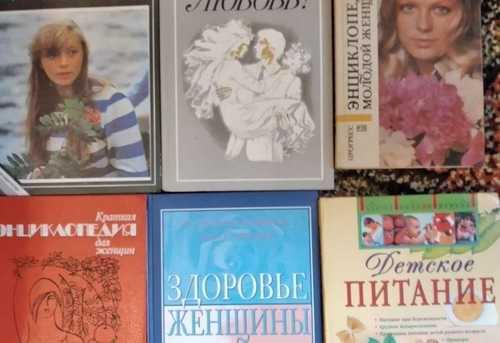 Книги для женщин