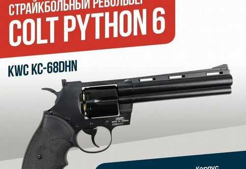 Револьвер KWC Colt Python 6 inch CO2 (KC-68DHN)