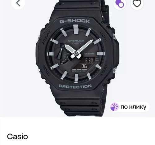 Наручные часы мужские Casio GA-2100