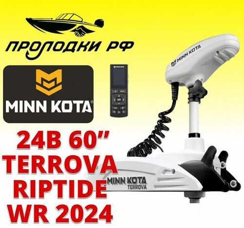 2024 Minn kota Riptide terrova WR 24 80 60" для ры