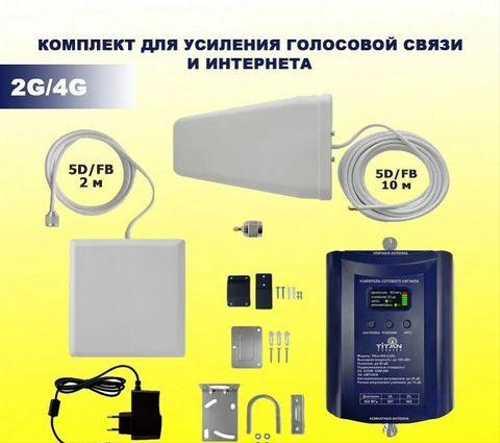 Усиление сотовой связи и интернета 2G 4G- KT108