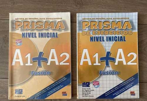 Учебник + тетрадь по испанскому Prisma А1-А2