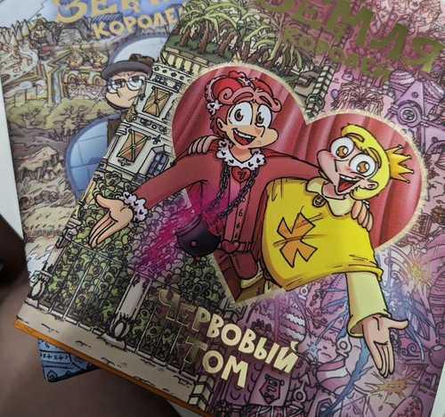 Книга земля королей 13 карт