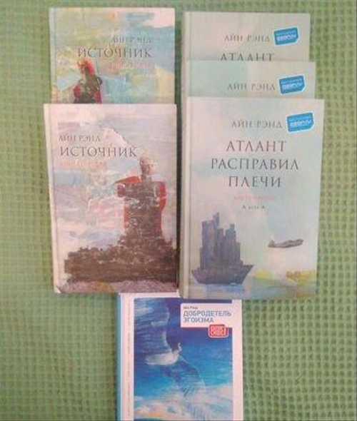 Книги Айн Рэнд