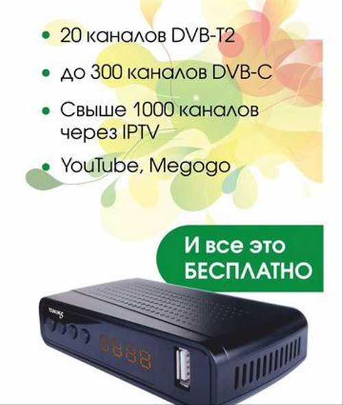 Цифровая приставка, усилитель DVB-T2