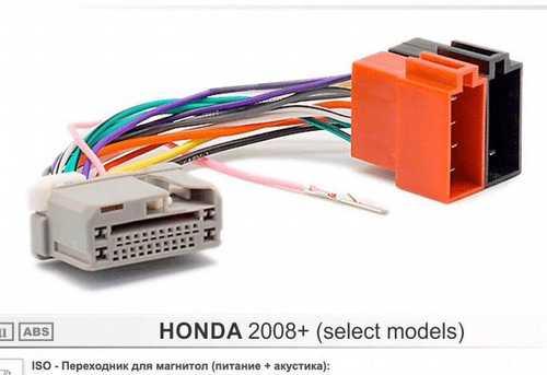 Штаный разъем магнитолы Honda 2008+ AHO-08