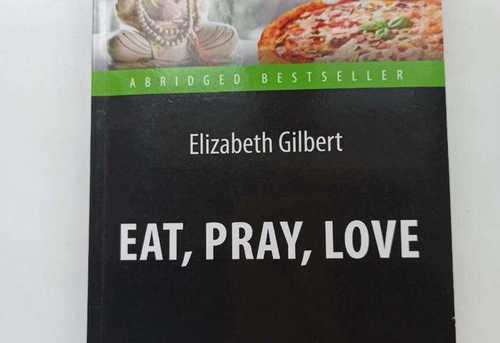 Книга "Ешь, молись, люби" Элизабет Гилберт