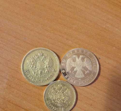 5 рублей 1898 года, 10 рублей 1899 года, 15 руб