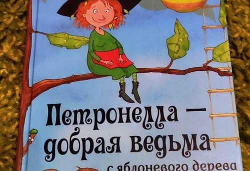 Серия книг для детей Петронелла, Сабина Штэдинг