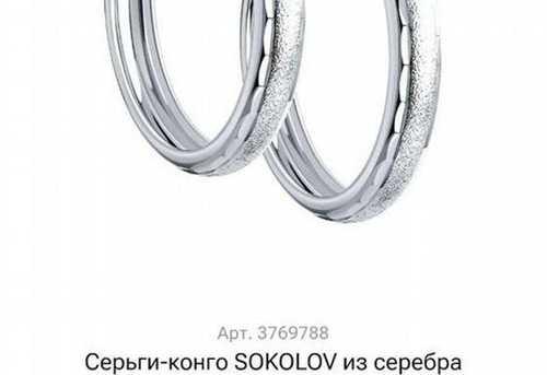 Серьги кольца серебро