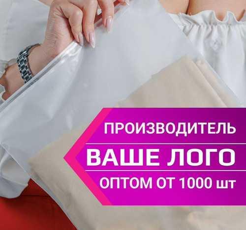 Пакет зип лок / зип пакет / все размеры в наличии