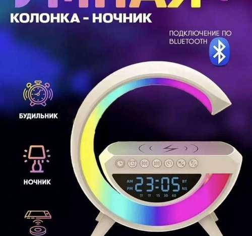 RGB Ночник с беспровод зарядкой и Bluetooth колонк