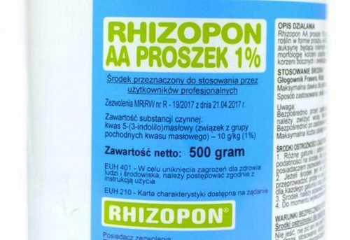 Ризопон Rhizopon AA 1 Корнеообразователь