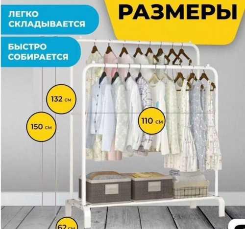 Рейл для одежды бу