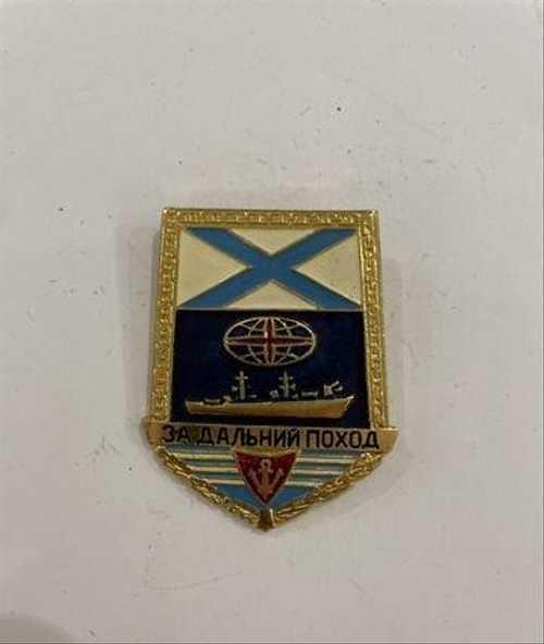 Знак"За дальний поход", СССР