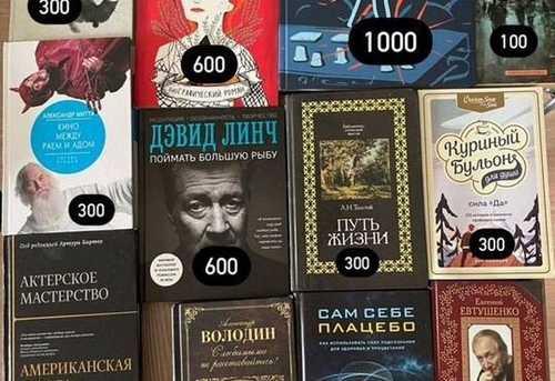 Книги в отличном состоянии