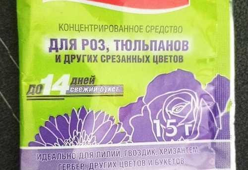 Удобрение для срезанных цветов
