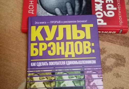 Культ брэндов, Дуглас Аткин