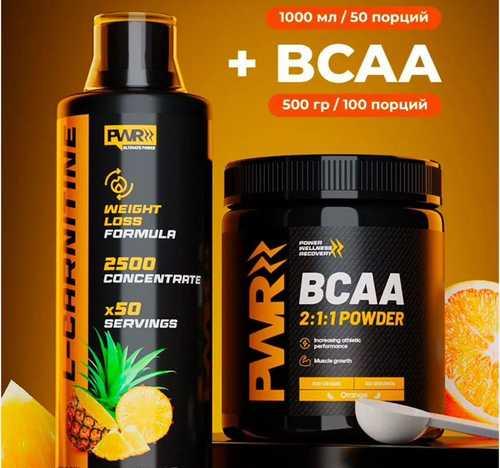 L-карнитин и bcaa