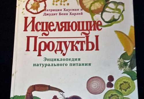 Кулинария рецепты диеты книга 460 страниц