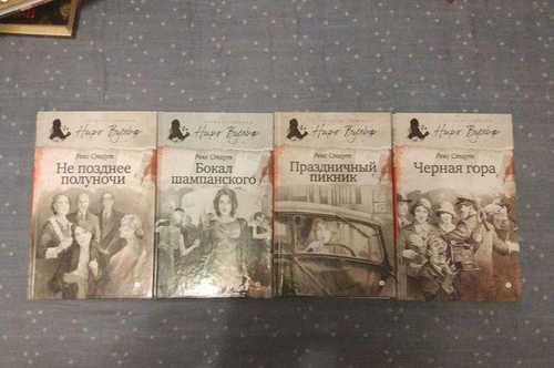 Рекс Стаут, Серия книг о Ниро Вульфе