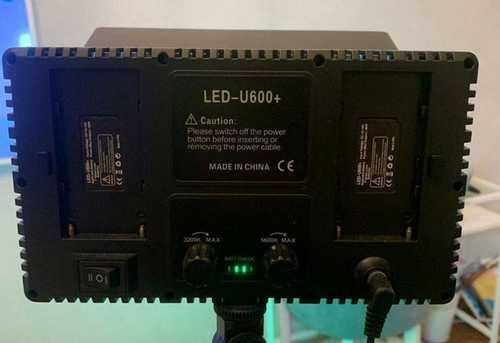Видеосвет LED - U600+