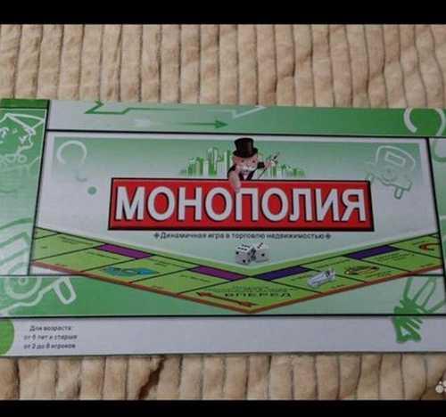 Монополия