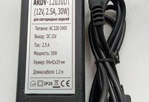 Блок питания новый ardv-12030 DT (12 V, 2,5 A,30 W