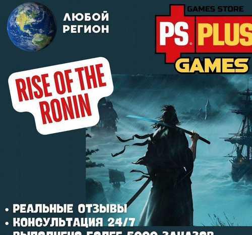 Rise of the Ronin PS5