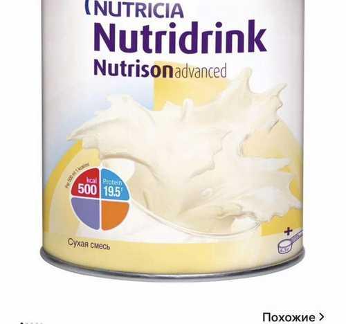 Питание nutridrink смесь нутридринк