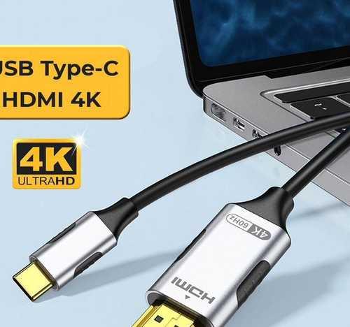 Кабель usb type c hdmi