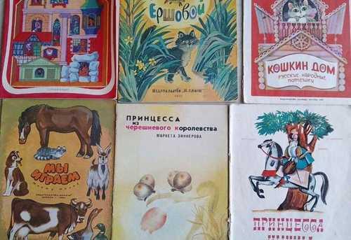 Детские книги СССР большой формат