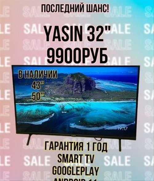 Телевизор yasin 32 g11 smart TV